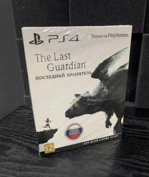 Last Guardian Limited