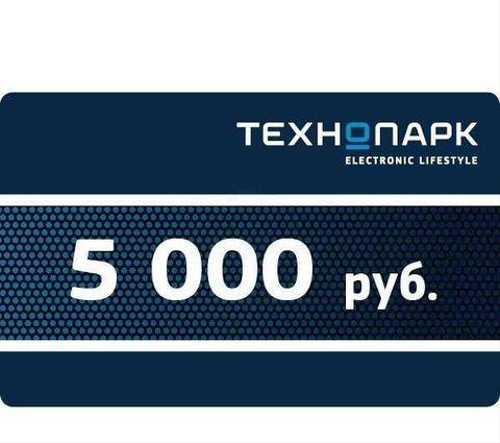 Подарочный сертификат 5000 техпорт