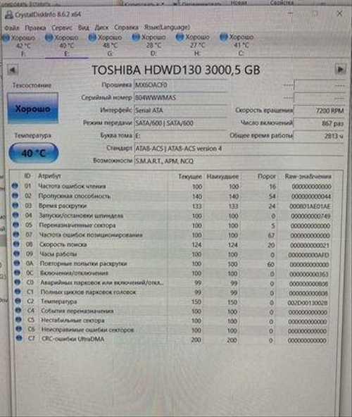 Жесткий диск 3tb 7200 rpm Toshiba P300 на гарантии
