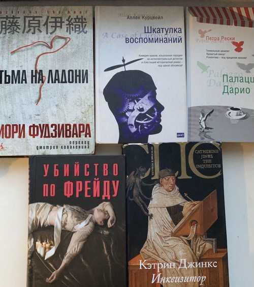 Подборка из 5 зарубежных детективов