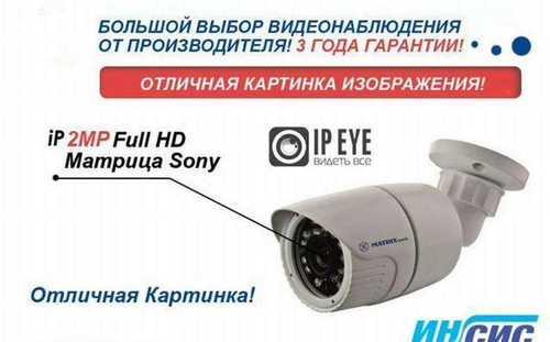 Видеонаблюдение Full HD Камера MT-CW1080IP20SE DC