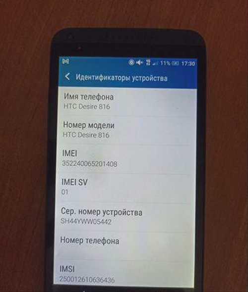 HTC Desire 816