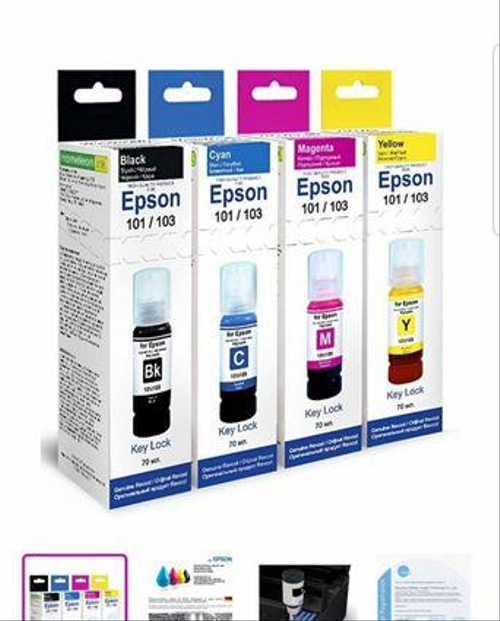 Чернила для принтера epson