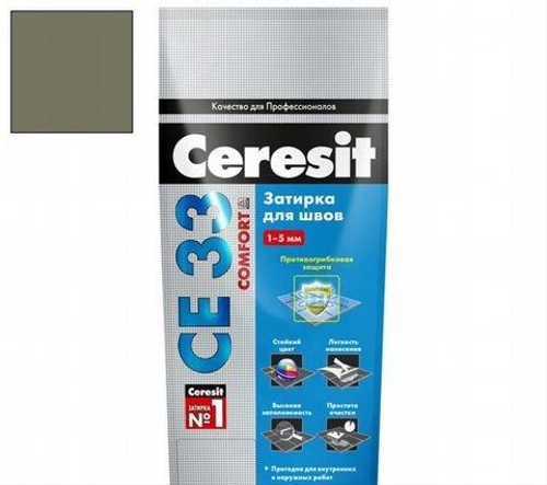 Затирка Церезит Ceresit CE33 S №73 оливковая, 2-5м