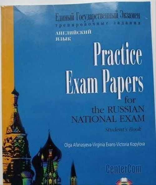 Учебник для подготовки к егэ по англ языку