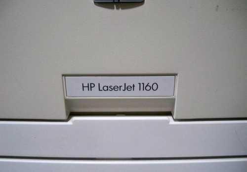 Принтер лазерный HP LJ 1160