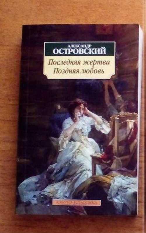 Книги русских классиков