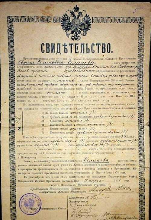 Бу документы. Старинные документы продажа. УК РФ продажа старинного золота без документов.