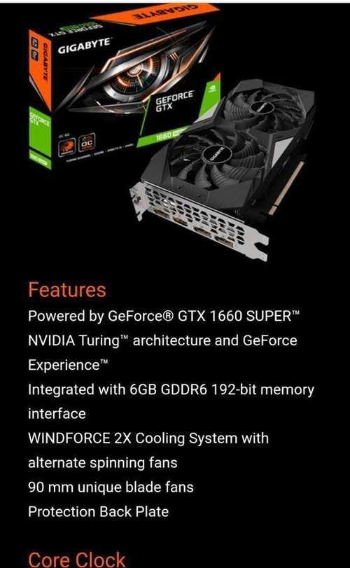Gygabyte GeForce GTX 1660 super OC 6G