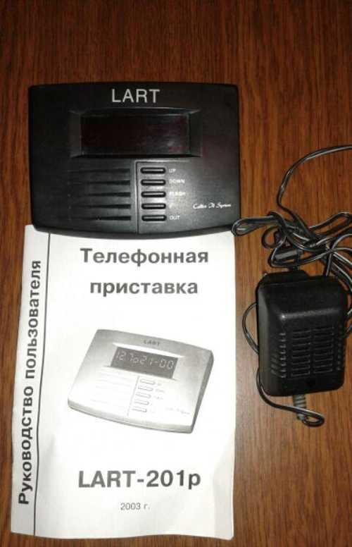 Приставка телефонная