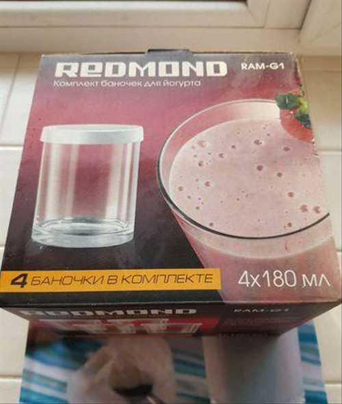 Баночки для йогурта Redmond + книга