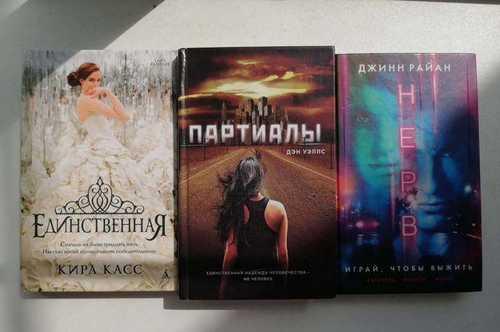 Современные книги