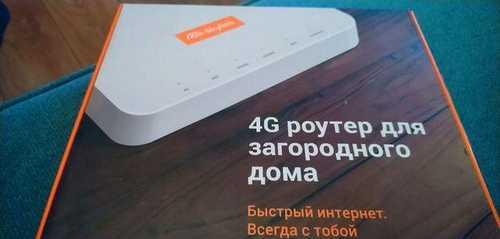 Wifi роутер 4g Skylink