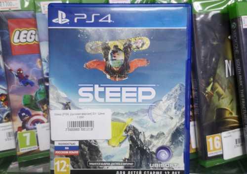 PS4 Steep бу