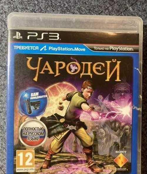 Чародей PS3 - Игра для приставки