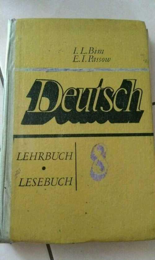 Советский учебник по немецкому языку