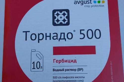 Гербицид Торнадо 500