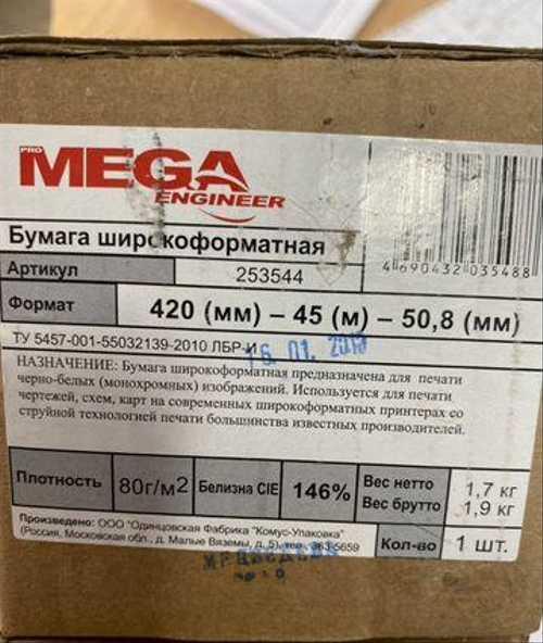 Широкоформатная бумага Mega