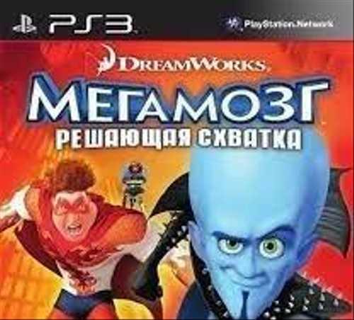 Easy Platinum Megamind Мегамозг PS3 пс3