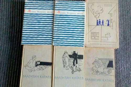Книги детские СССР 1961-1973гг. Валентин Катаев