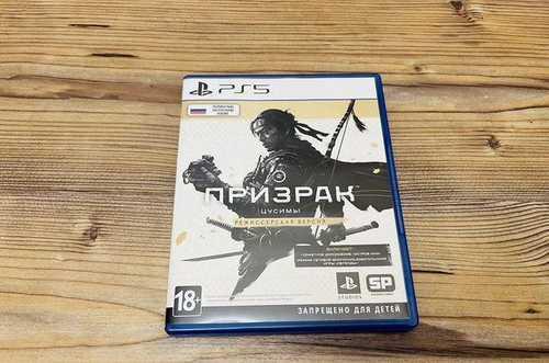 Игра Sony Plastation 5 Призрак