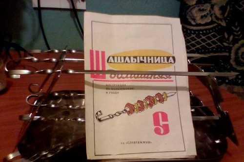 Шашлычница для духовки СССР