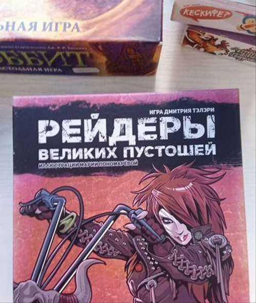 Настольная игра "Рейдеры великих пустошей"