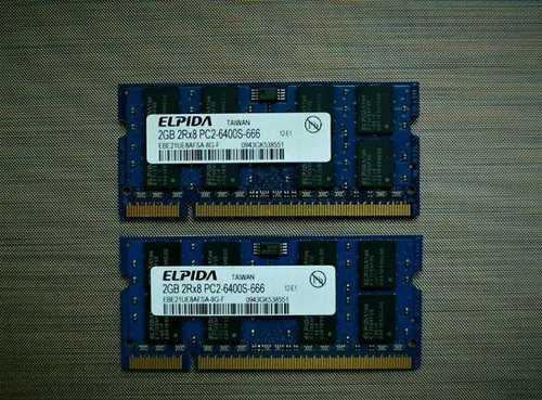 DDR2 2GB, Elpida - оперативная память ноут | Festima.Ru - Мониторинг ...