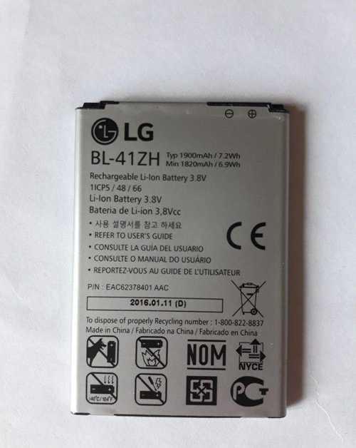 Аккумулятор для телефона LG Leon H324