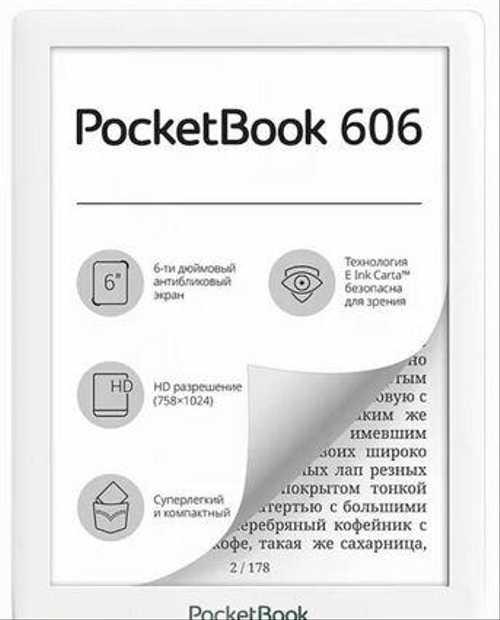 Электронная кника Pocketbook 606 White