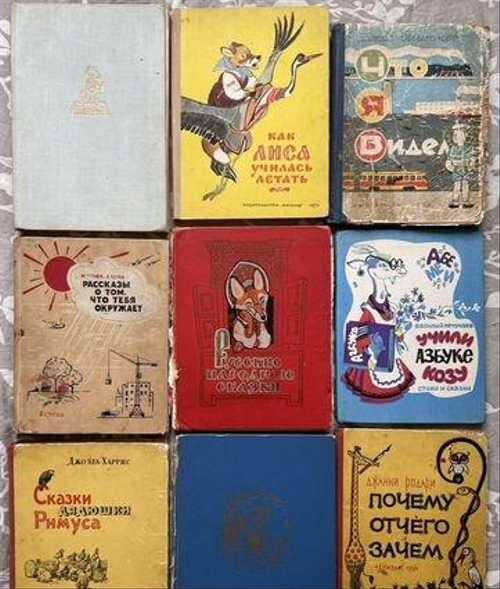 Советские книги для детей и подростков