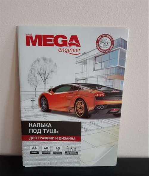 Promega engineer. Калька а3 90г/м2 1 лист /PROMEGA Engineer. Бумага миллиметровая Mega Engineer (а3,80г,оранж)20л/пачка.