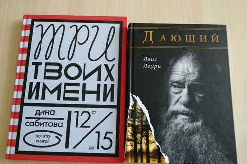 Три твоих. Сабитова три твоих имени. Три твоих имени Дина Сабитова цитаты. Инфоурок Сабитова три твоих имени.