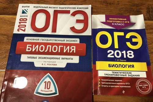 Огэ биология вариант 3 ответы. ОГЭ биология. Экзамен по биологии ОГЭ. Кожа ОГЭ биология. ФИПИ ОГЭ биология 9 класс вариант 2819079.