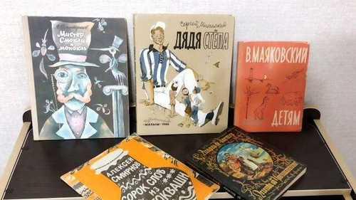 Детские книги (1970-1990)