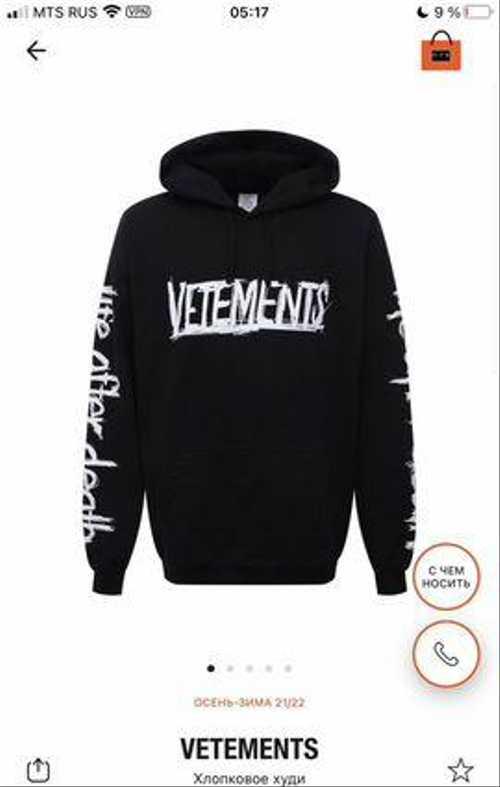 Vetements худи оригинал