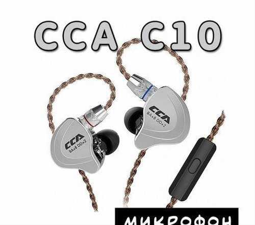Новые Наушники CCA C10 с Микрофоном