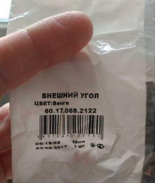 Уголки для плинтуса