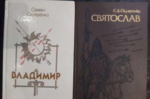 А.Толстой,Бадигин,Скляренко,Мордовцев