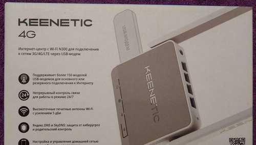 Настройка роутера keenetic hero 4g