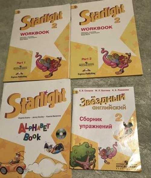 Английский 10 starlight workbook. Старлайт Alphabet book. Starlight Alphabet book 2 класс. Звёздный английский 2 класс сборник упражнений. Starlight 2 booklet.