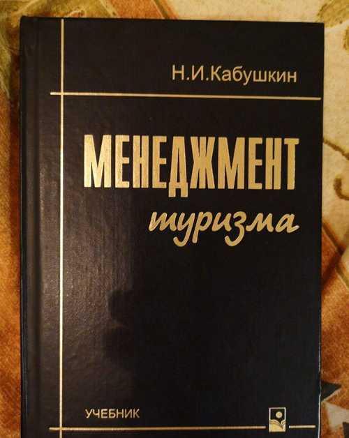 Книги по туризму