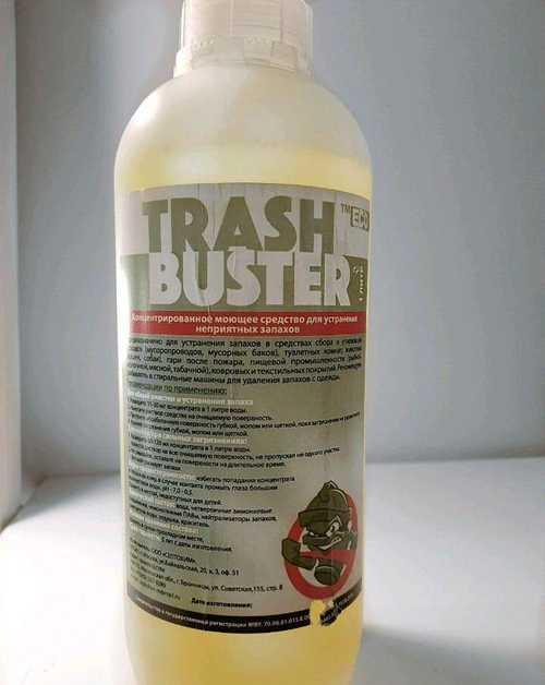 Trash buster от запаха