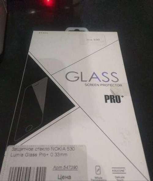 Защитное стекло на телефон Nokia Lumia 530