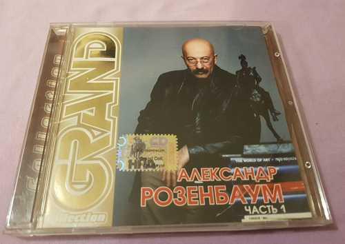 Александр Розенбаум CD "Гранд Коллекшен"