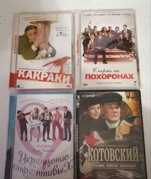 Dvd диски с фильмами