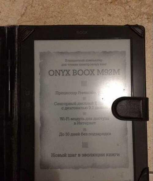 Электронная книжка Onyx boox M92M