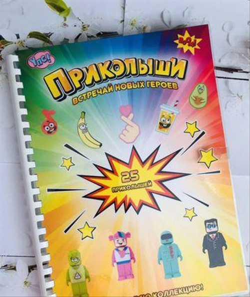 Альбом для хранения коллекции