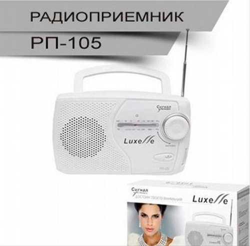 Радиоприемник сигнал luxele рп 117 белый usb