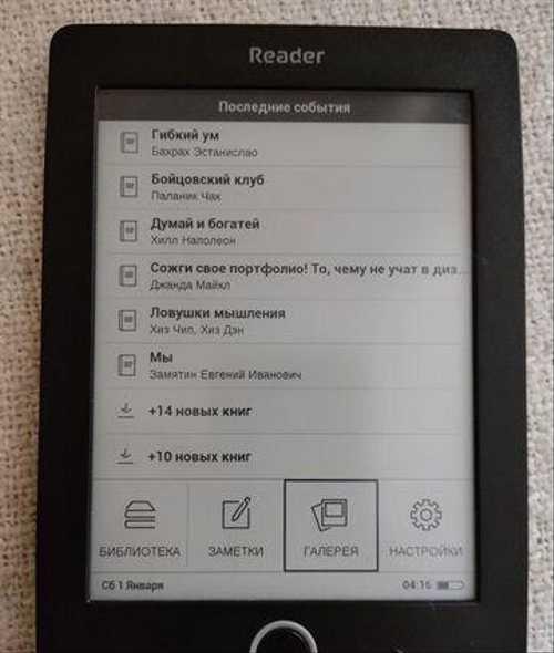 Электронная книга Reader Book 1 4gb + micro SD 2gb